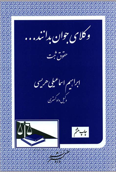 کتاب مجموعه قوانین مالیاتی 1402 احمد آخوندی