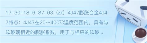 4J47膨胀合金蠕变性能 哔哩哔哩