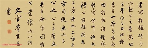 董其昌方暘谷小傳卷2 董其昌書法作品欣賞 字典網