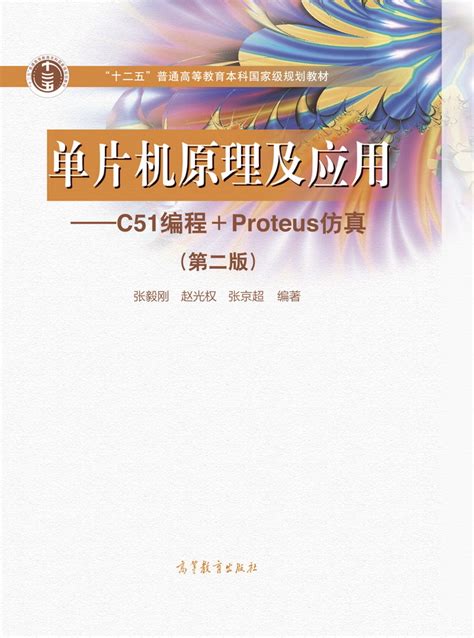 C Proteus