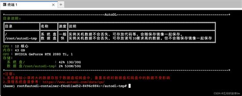 【深度学习】【autodl】【ssh】通过vscode和ssh使用autodl服务器训练模型 ew帮帮网