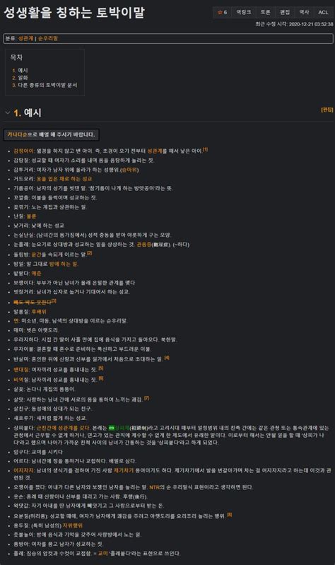 ㅅ스 ㅂ지의 순우리말이 무엇인가요