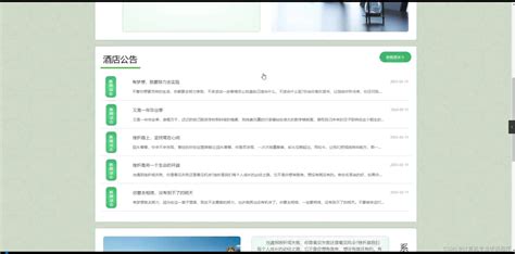 【附源码】基于flask框架在线酒店管理系统 python mysql 论文 酒店管理系统mysql python csdn博客