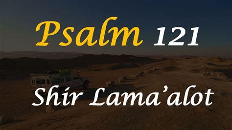 Psalm 121 Hebrew Transliteration Nhmrj