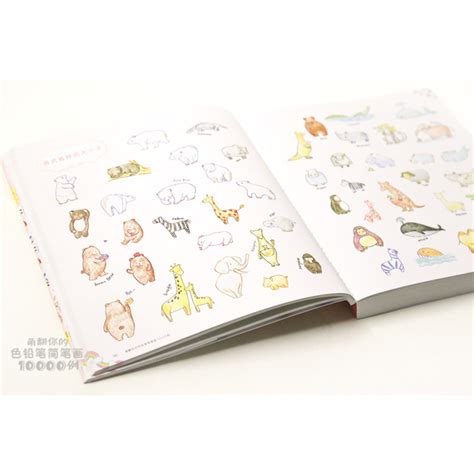 萌翻你的色铅笔简笔画10000例【儿童绘画 儿童绘画本 基础绘画】