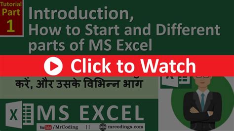 Ms Excel Tutorial Part 001 Ms Excel Introduction How To Start And Different Parts Of Ms Excel
