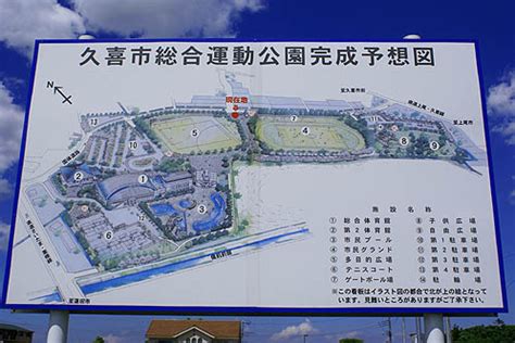 久喜市総合運動公園サッカー場 埼玉県久喜市江面1616