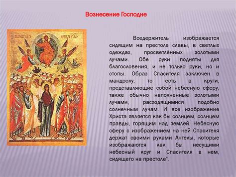 Праздничные Иконы Православных праздников презентация онлайн