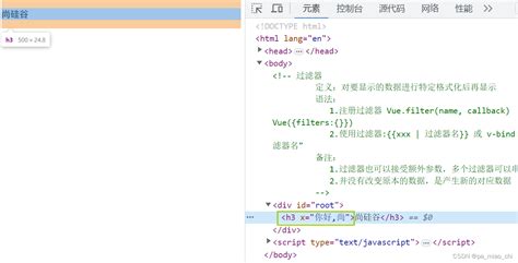 Vue2 第九节 过滤器 Csdn博客