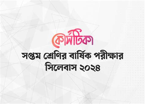 Class Discover 11 Class 7 Mullayon Ideas On This Pinterest Board Word File Pdf And More