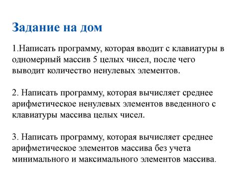 Массивы Декларация массивов и их размещение в памяти. (Занятие 4.7 ...