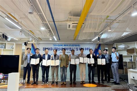 경북창조경제혁신센터 2024 경상북도 예비유니콘 성장지원사업 7개사 선정 플래텀