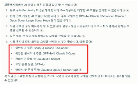 퍼플렉시티 사용법부터 챗gpt 팩트체크까지 Ai 글쓰기 도구 활용 꿀팁 디지털 라이프 코치 소유즈