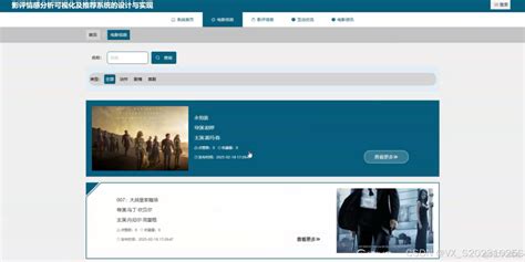计算机大数据人工智能毕设项目——springboot影评情感分析预测与可视化推荐系统（java Vue Mysql，hadoop Spark Hive，爬虫，机器学习算法随机森林回归算法