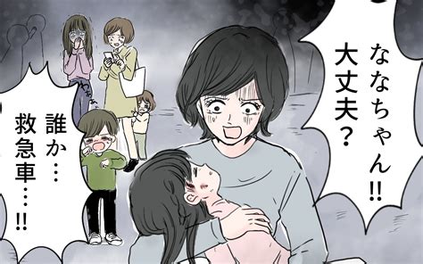 夫の階級で決まるママ友関係官舎で繰り返される壮絶ないじめ（後編）【私のママ友付き合い事情 まんが】｜ウーマンエキサイト12