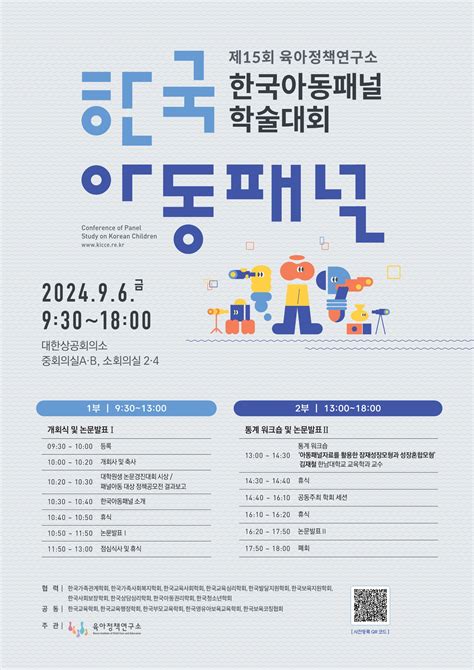 육아정책연구소