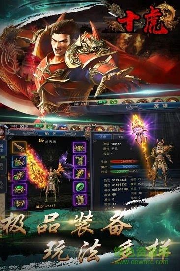 十虎变态版图片预览 绿色资源网