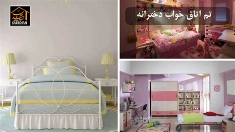 تم اتاق خواب دخترانه Saeedian Architectural Group