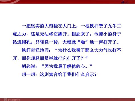 两代人的对话word文档在线阅读与下载无忧文档