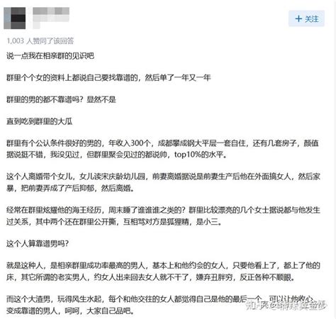 剩女不是没人要而是想要的太多 知乎
