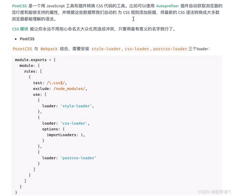 webpack学习笔记（7） csdn博客