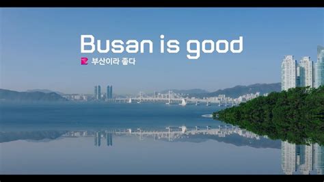 [바다가소식] Knn X 부산도시공사ㅣ부산이라 좋다 Busan Is Goodㅣ 캠페인 영상 Youtube