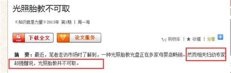 这样的胎教仪用多了就是害宝宝真正有用的胎教仪应该是这样 知乎