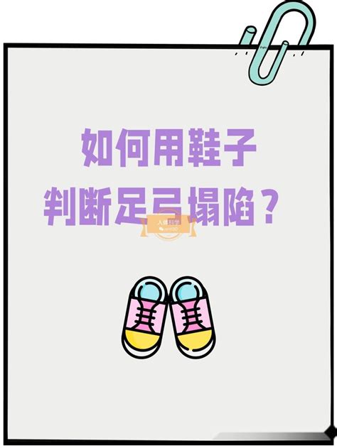 体态管理扁平足怎么选鞋子足以影响全身 知乎