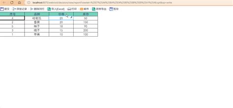【帆软报表开发】如何实现点击报表表头按照列的大小排序帆软报表点击表头排序 Csdn博客