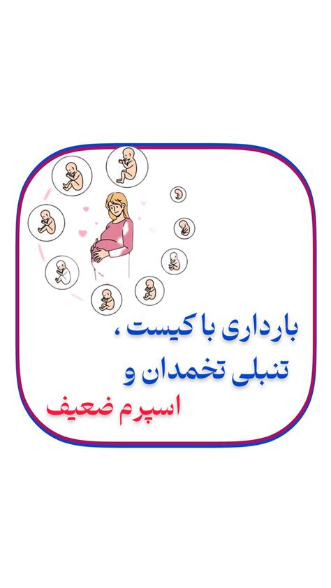 ‎🔹mahdi Nouri مهدی نوری🔹‎ ‎لطفا قبلش مطمئن بشین😅 مشکلات اسپرمی به