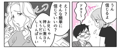 ＜パパ、職場の女性に狙われ……？＞「不倫怖い」旦那に念押し。マジメだからこそ危険【第3話まんが】 ママスタセレクト
