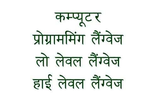 कंप्यूटर प्रोग्रामिंग भाषाओ के प्रकार Types Of Programming Language