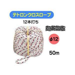 R 1205t マーベル テトロンクロスロープ12本打ち φ12x50m タロトデンキ 通販 Yahoo ショッピング