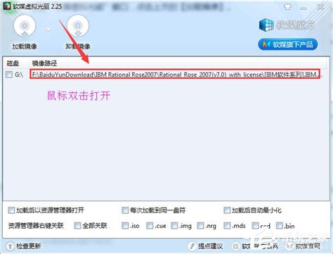 bin文件怎么打开？bin是什么文件？ 系统之家