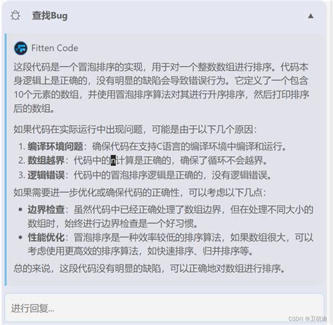 解放双手 免费ai编程工具 Fitten Code Csdn博客