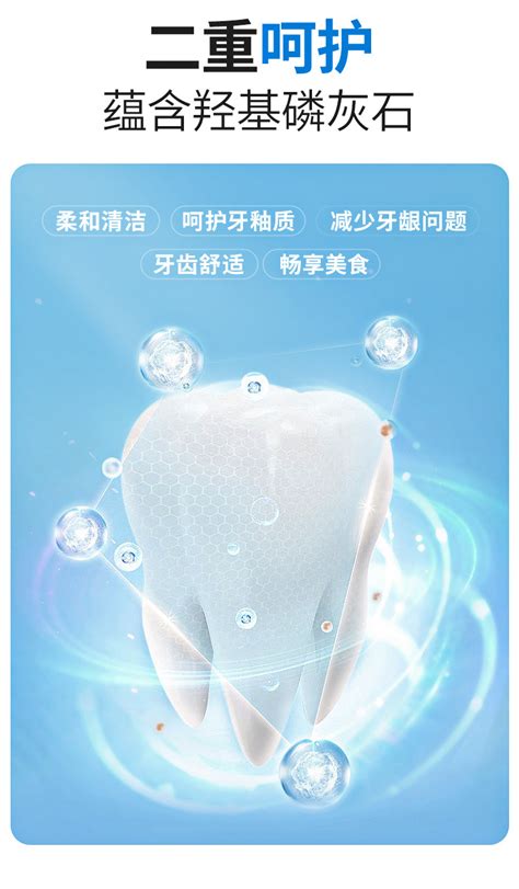 牙匠师羟基磷灰石清洁口腔清新口气牙周护理清爽持久留香呵护牙膏 阿里巴巴