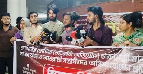 বিচার দাবিতে গণতান্ত্রিক ছাত্র সংসদের বিক্ষোভ প্রতিবাদ জানিয়েছে সাদা দলও