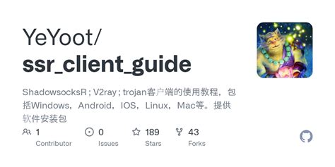 GitHub YeYoot ssr client guide ShadowsocksR V ray trojan客户端的使用教程包括WindowsAndroidIOS