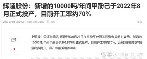 欧洲能源危机下化工受益间甲酚 薄荷醇 维生素E 有人问我这次怎么没投 沧州大化 现在可以告诉你我没错过沧州大化这一波的第一天就介入了