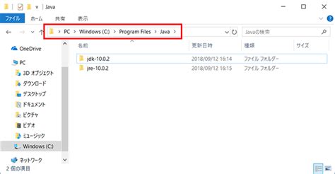 Windowsやmacにjdkをインストールしてjava開発環境を準備 Webエンジニアのブログ