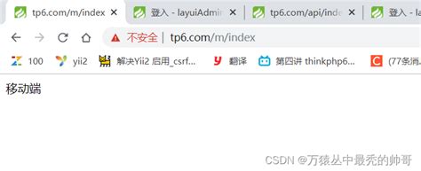 Tp6多应用路由设置与访问 Csdn博客 Tp6多应用路由设置与访问 Csdn博客