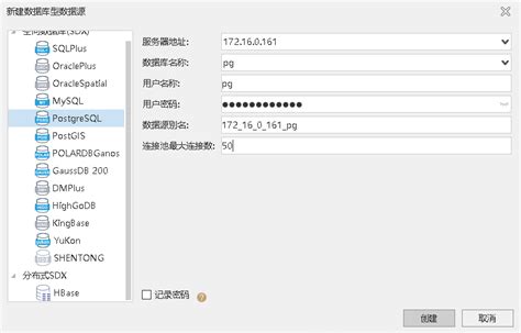 矢量、栅格、模型文件导入 地图 超图城市数字孪生平台解决方案 实施步骤 二三维一体化桌面gis软件 华为云
