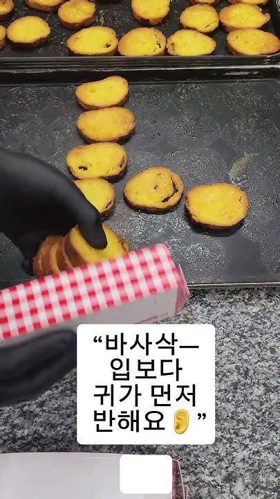 📦 포장할 때마다 바사삭—소리로 먼저 느껴지는 프렌치토스트의 매력 겉은 바삭하고 속은 촉촉~스마트스토어에서 주문 가능해요📬프렌치토스트 파머스1763 Youtube