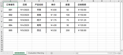 用python在xml和excel表格之间实现互转