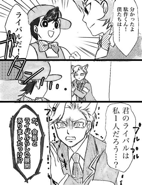 名作くん駄作くん会長の複雑な人間模様 まーこの漫画