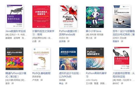 必须收藏的好书！图灵程序设计丛书300 本合集（pdf） python