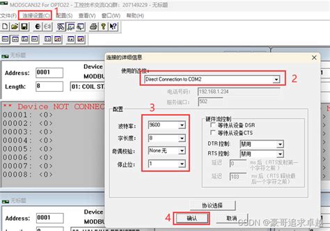 Modbus通讯模拟仿真环境的搭建modsim32模拟从站 Csdn博客