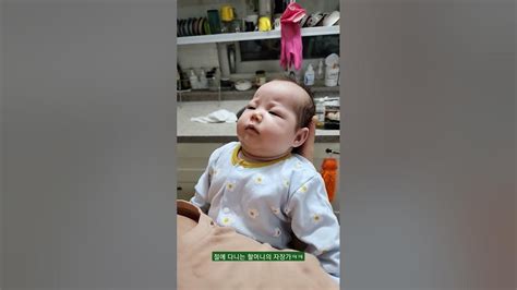 절에 다니는 할머니의 자장가를 좋아하는 아기 ㅋㅋㅋ Youtube