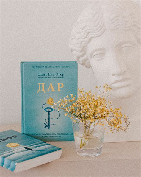 Онлайн-интервью с Эдит Эгер