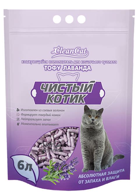 Купить Наполнитель д кош туалета Чистый котик комкующийся ТОФУ ЛАВАНДА 6 л 2 9 кг уп 6шт 240шт